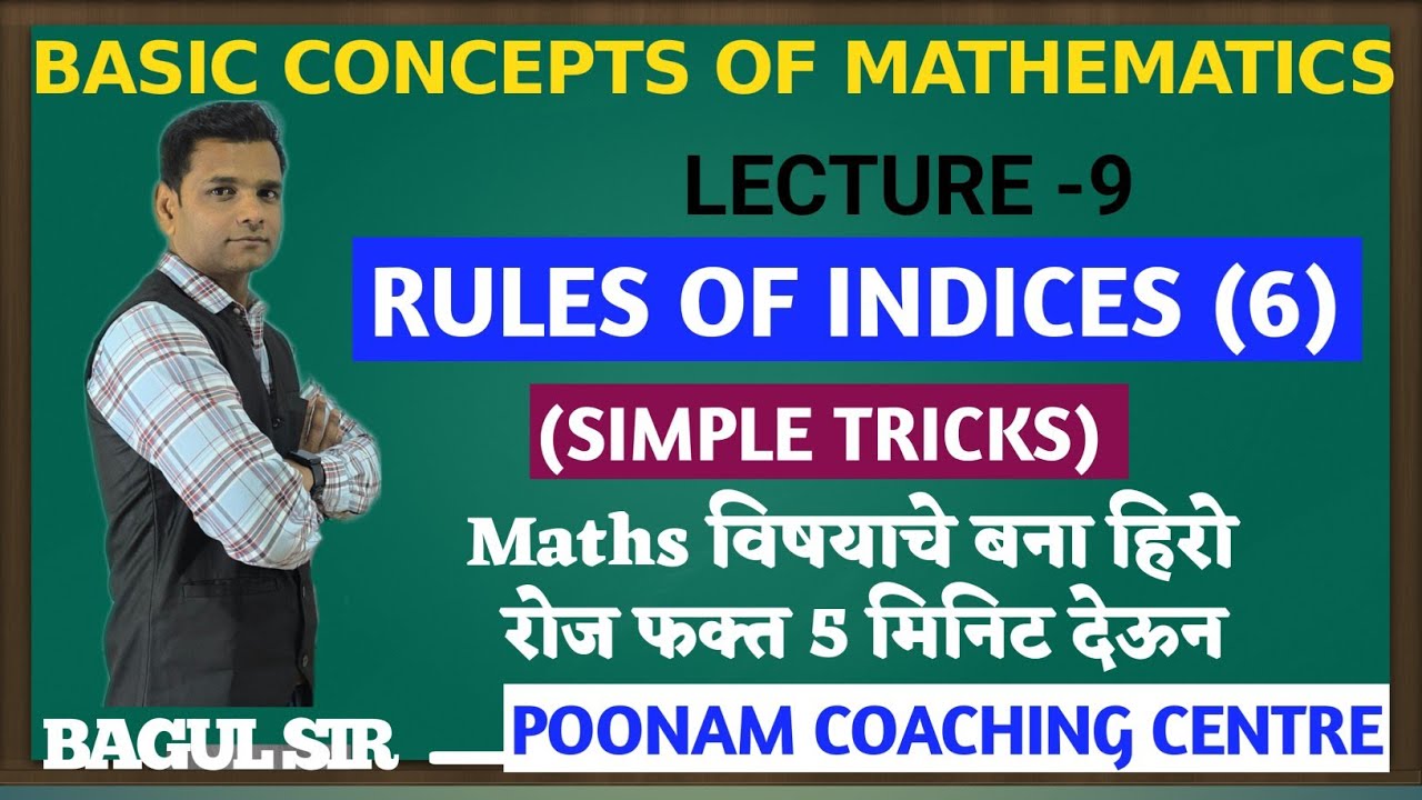 Rules of indices|Mathematics|rule 6 |simple tricks - YouTube