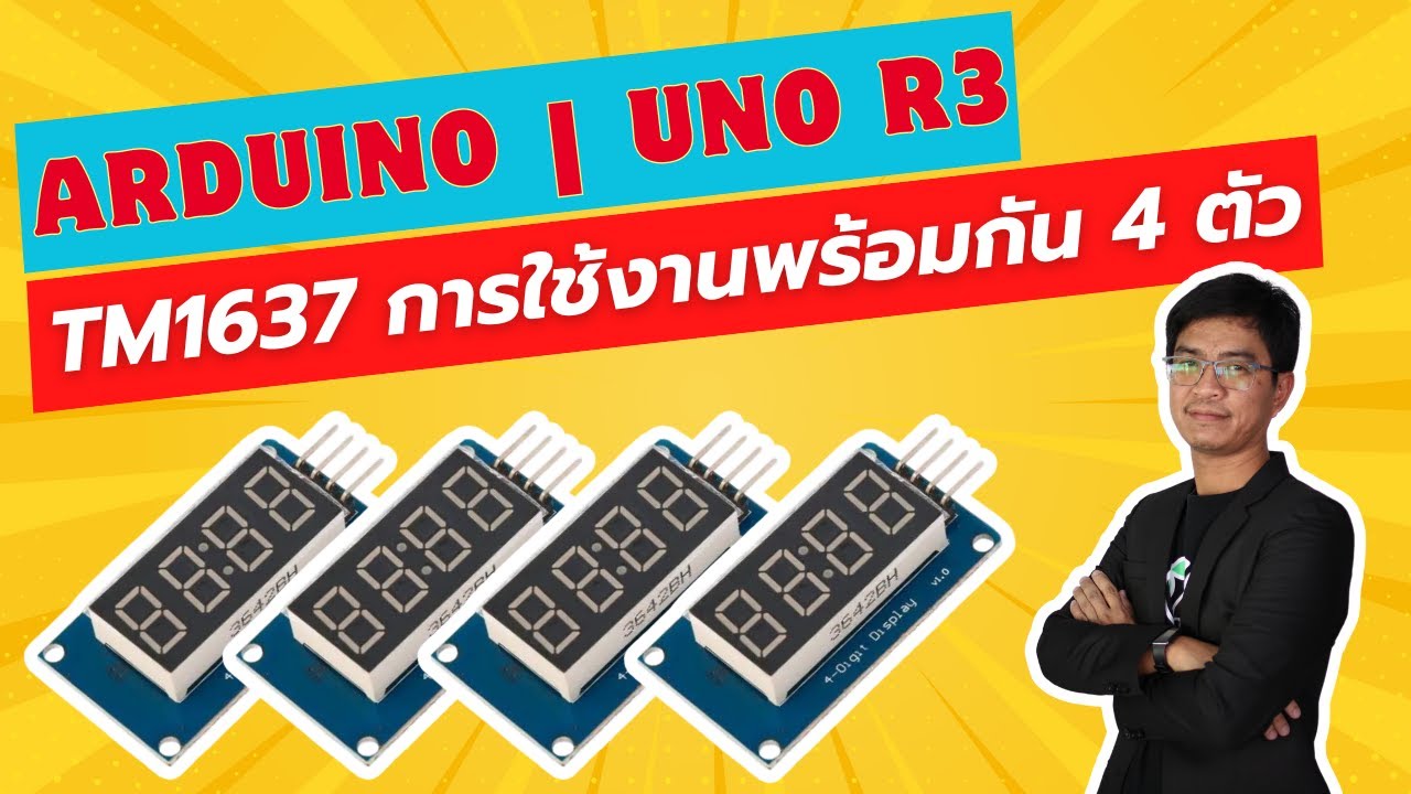 สอน เขียนโปรแกรม ภาษาซี Arduino Uno R3 เครื่องนับเหรียญ Tm1637 หลายจอ