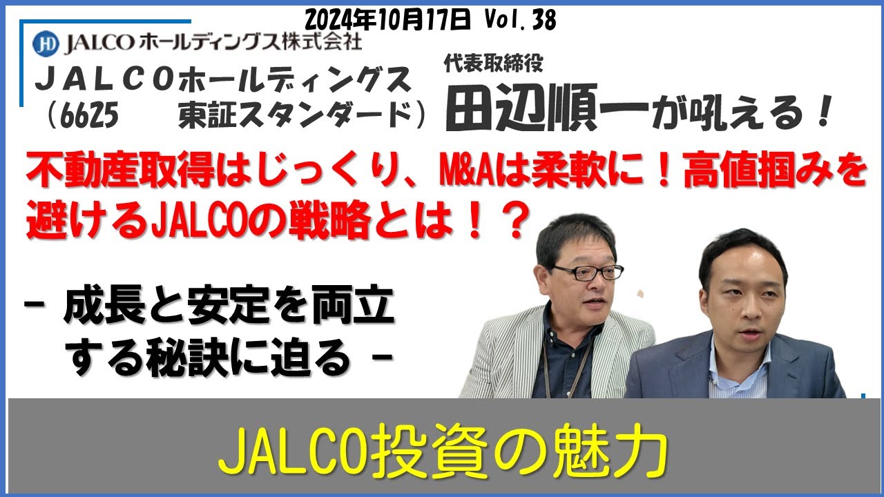 JALCO投資の魅力 - YouTube