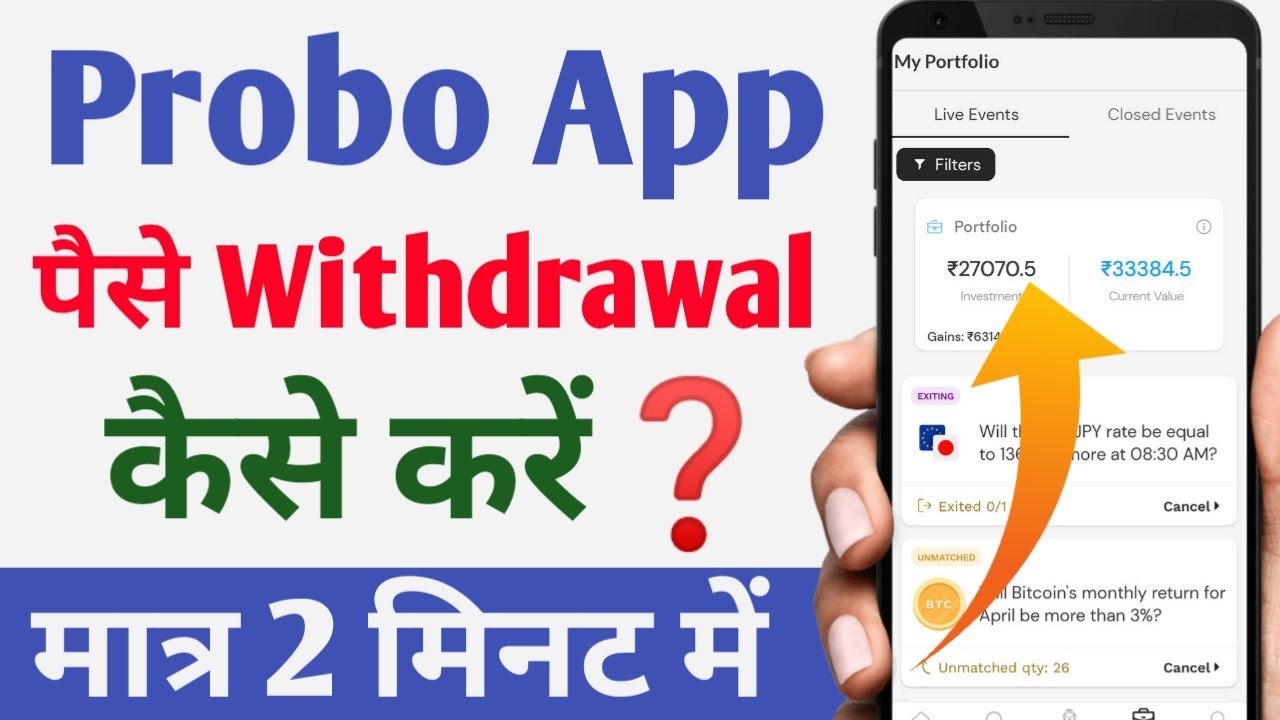 Probo App Se Promotional Balance Kaise Withdrawal Kare || Probo App ...
