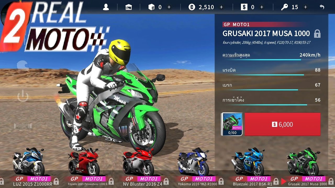 Real Moto 2 Androidgame เกมมือถือ แข่งบิ๊กไบค์ bigbike มี PCX และ Nmax ...