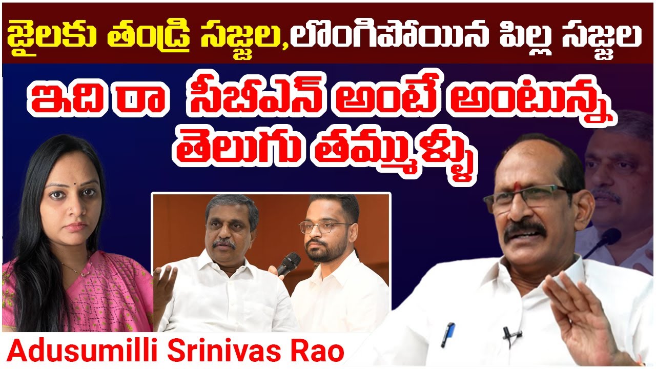 వేట ఇపుడే మొదలైయింది ముందుంది ముసళ్ల పండగ || Political Analyst ...