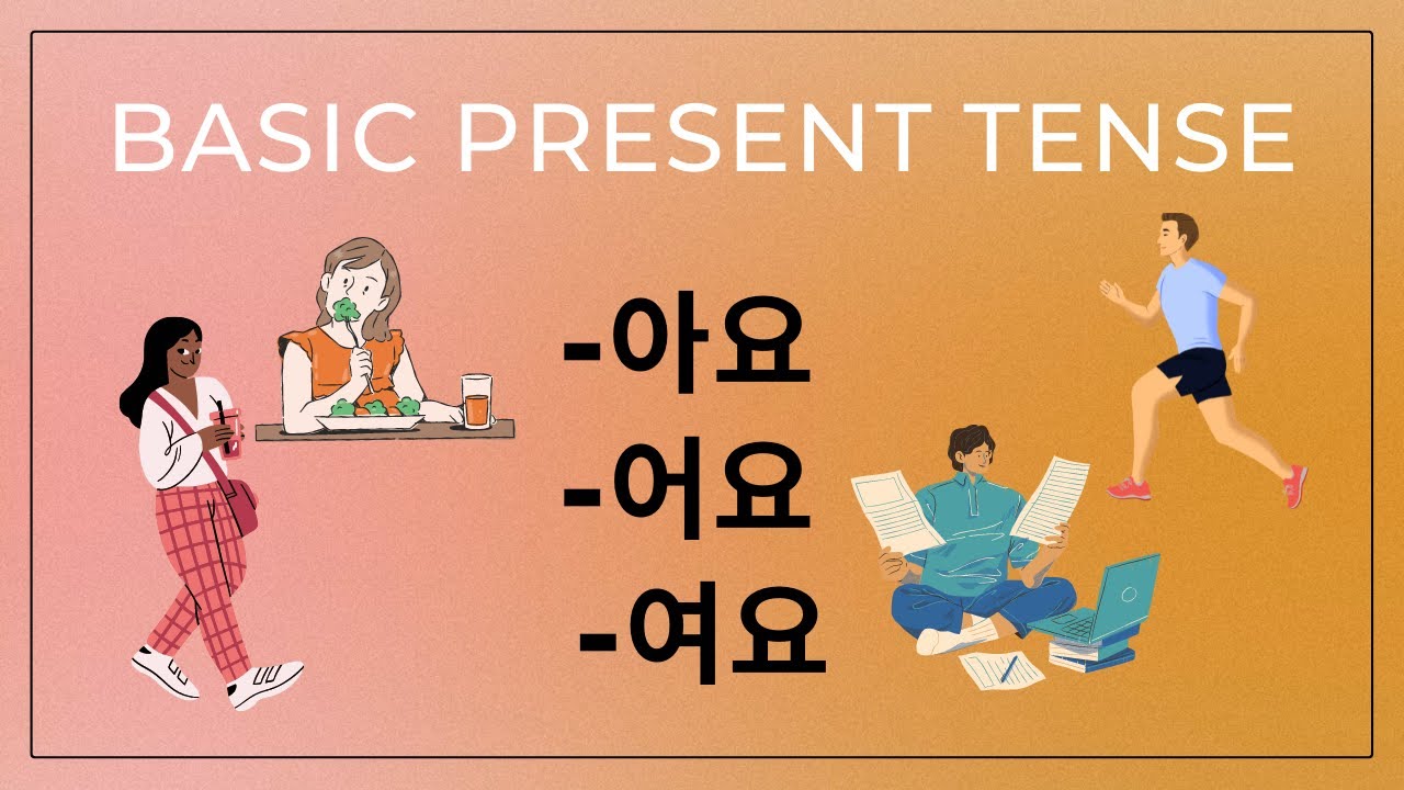 Grammar Quiz: Basic Present Tense 🇰🇷 - YouTube
