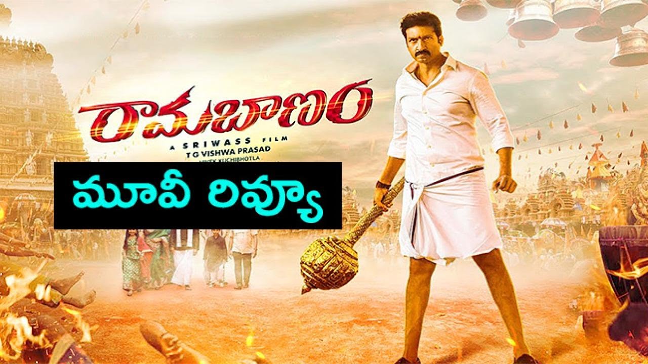 Rama Banam Movie Review by Bhanu Prakash | Sriwass | Gopichand | Dimple ...