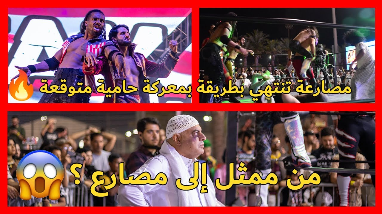 Team Outlaws ( Mansoor, Mace, Shareef ) vs Team Bahrain ( Madrex ...