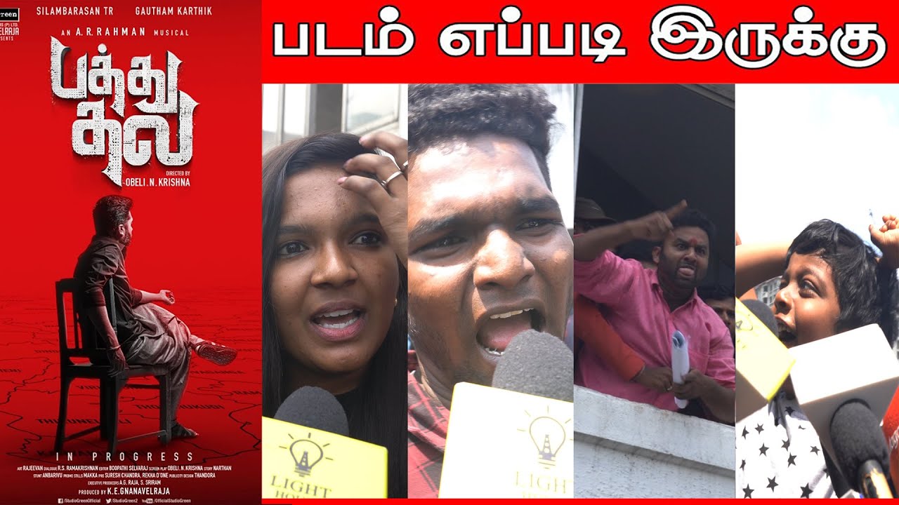 Pathu Thala Public Review | Pathu Thala Review | Pathu Thala Movie ...