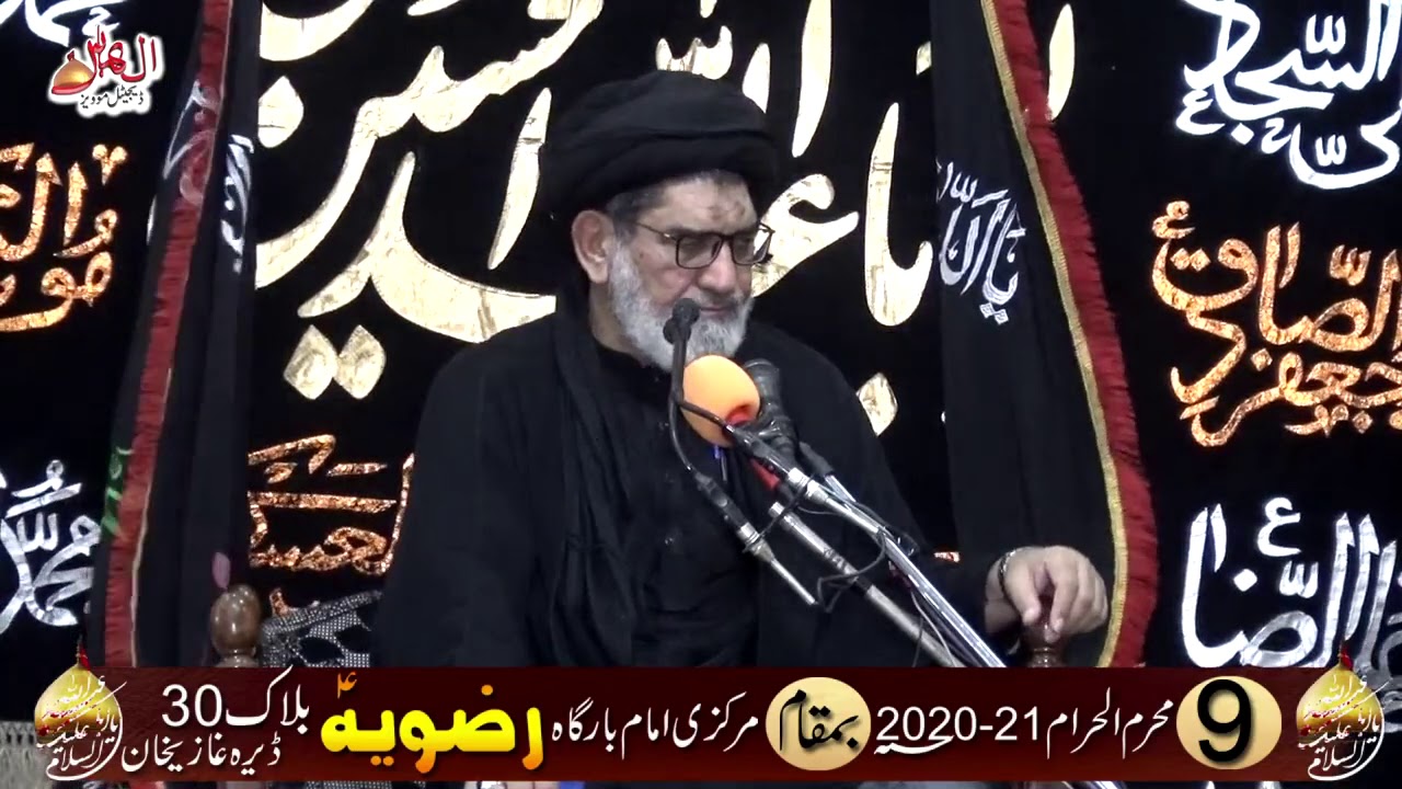 Allama Syed Muhammad Taqi Naqvi Shah SB 9 Muharram 2020-21 Imam Bargah ...