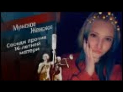 Малолетка. Мужское / Женское. Выпуск от 01.09.2021
