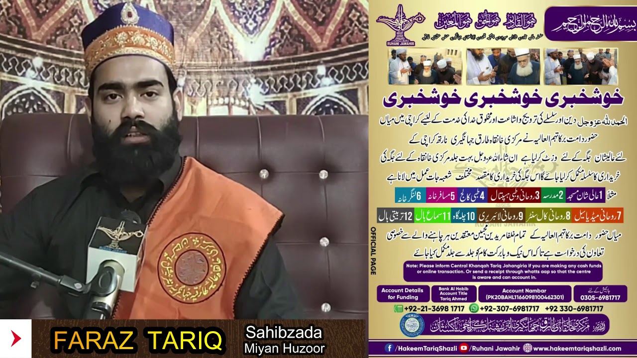 Sahibzada Mian Huzoor Faraz Tariq Qadri Abul ulaiy || Dora panjab ...