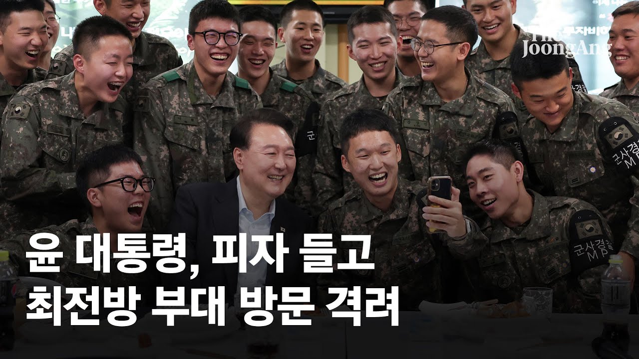 영상통화에 갑자기 대통령이 나온 사연은 윤 대통령 전방 부대 방문 Youtube