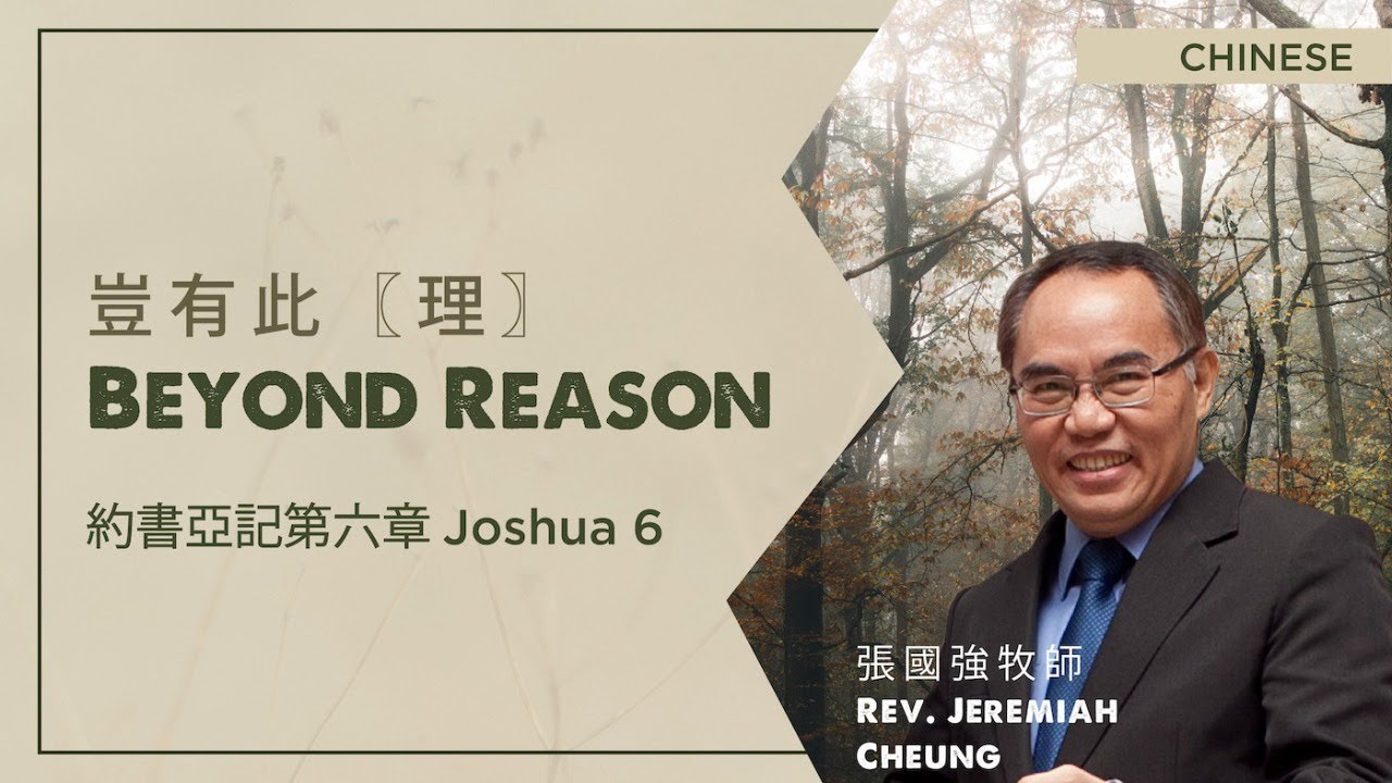 豈有此〖理〗Beyond Reason - YouTube