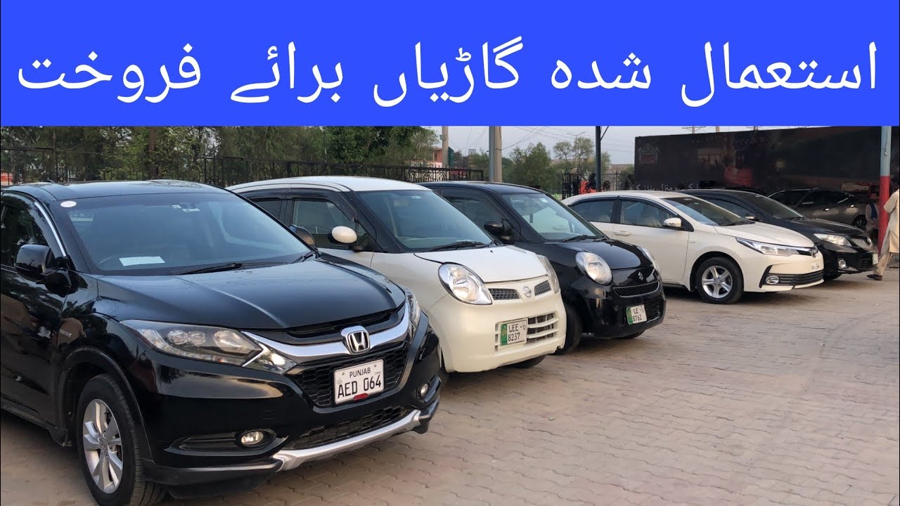 Cheapest Cars For Sale in Pakistan |Gujranwala |Used Cars |Abdullah Car ...