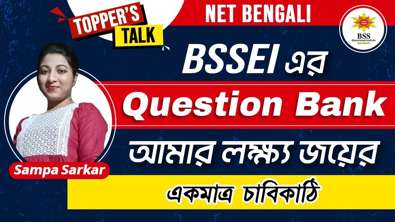 Toppers Talk || NTA NET IN BENGALI DEC 2023 || SHAMPA SARKAR || Success Journey || BSSEI - YouTube