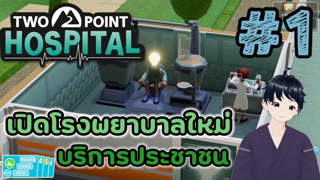 Two Point Hospital : EP.1 - โรงพยาบาลใหม่ เร่เข้ามาๆ - YouTube