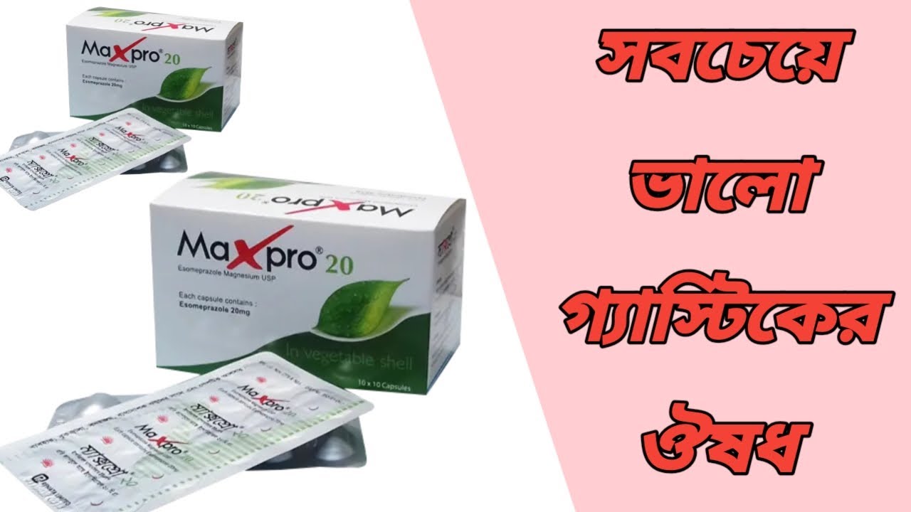 Maxpro 20 mg Capsule || Maxpro 20 mg এর কাজ কি || maxpro কিসের ঔষধ ...