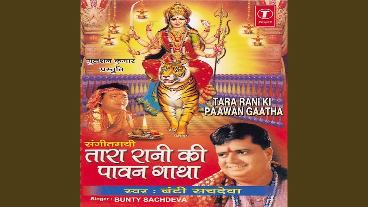 Tara Rani Ki Katha - YouTube