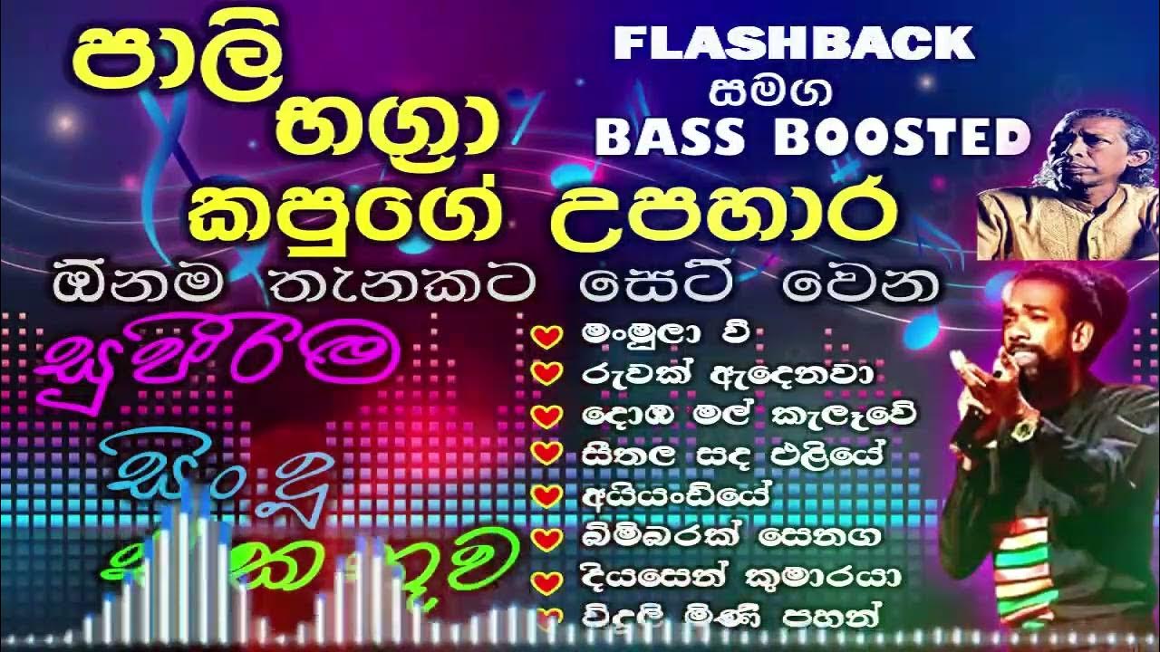 Best Of Gunadasa Kapuge Songs Collection | ගුණදාස කපුගේ | Best Sinhala Songs Old Songs ...