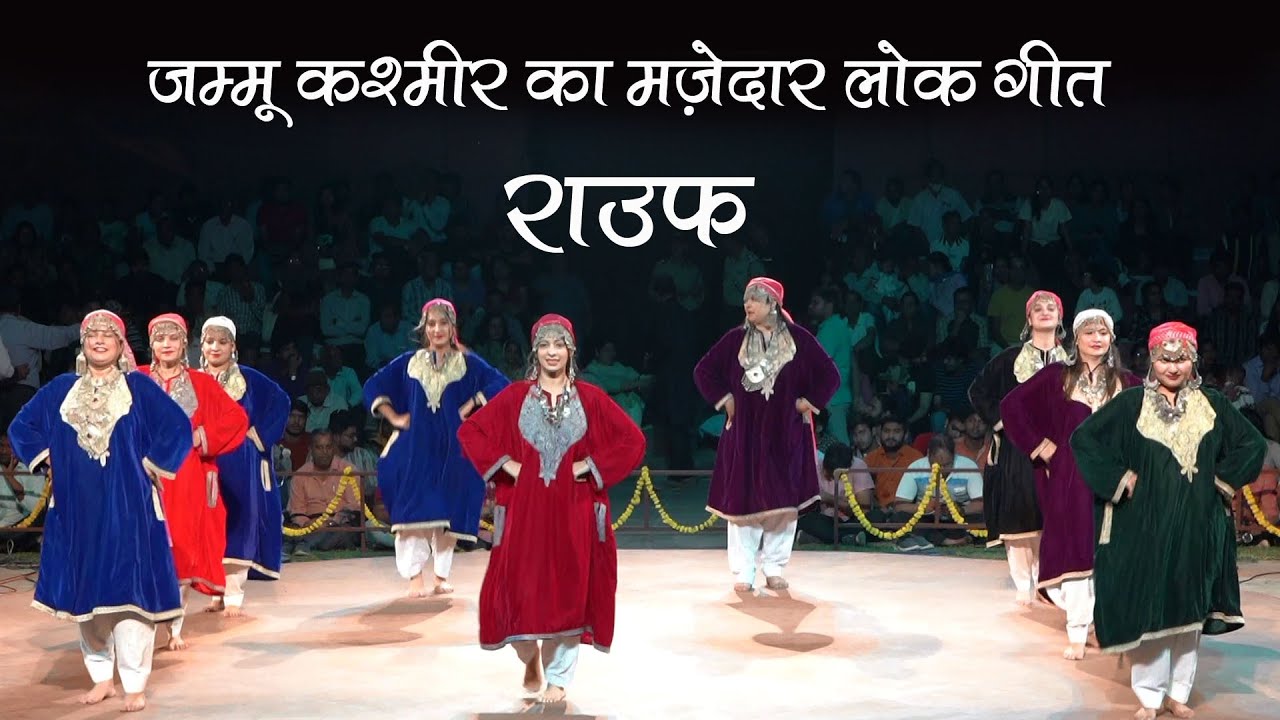 Rouf | Folk Dance of Jammu and Kashmir | Mystical | Poetical | Special ...