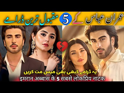 Top 5 Imran Abbas All Time Blockbuster Dramas 2024 | New Drama Pakistani | Imran Abbas Drama | Drama