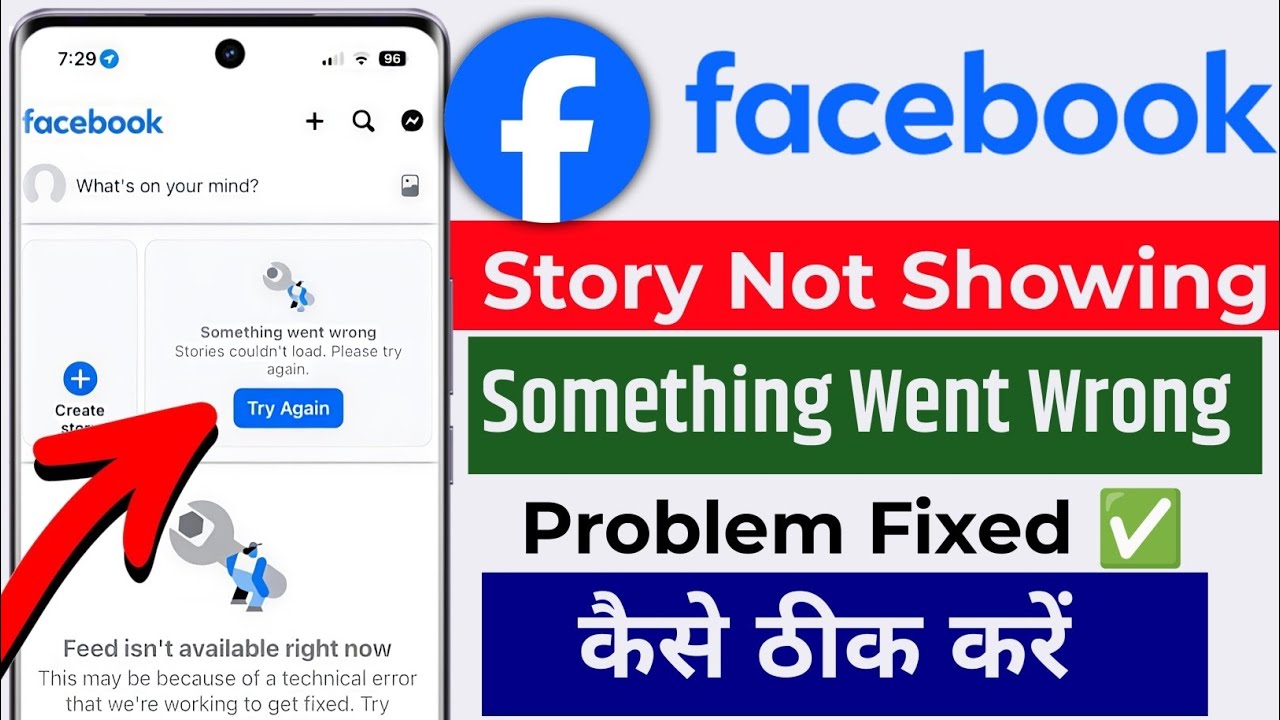 Facebook story not showing problem 2026 | something went wrong problem ...