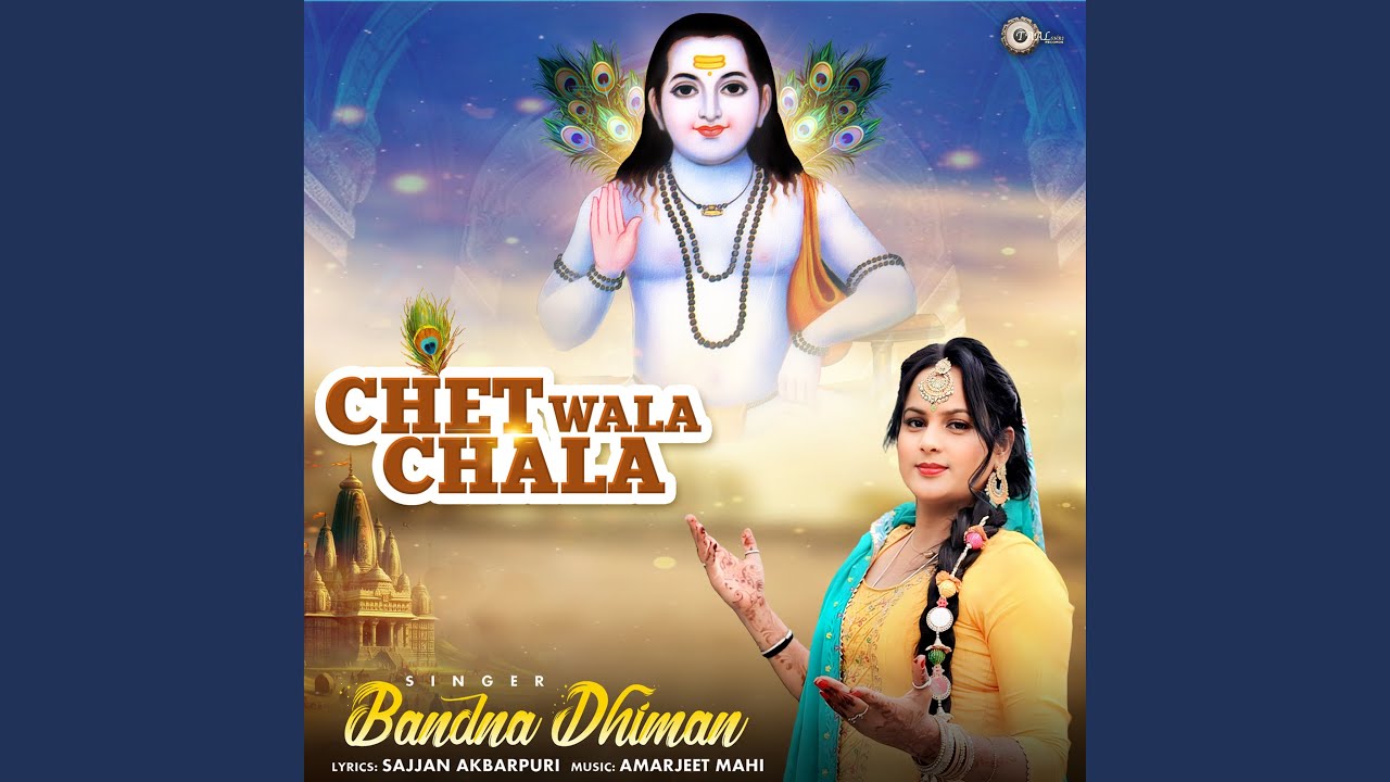 Chet Wala Chala - YouTube