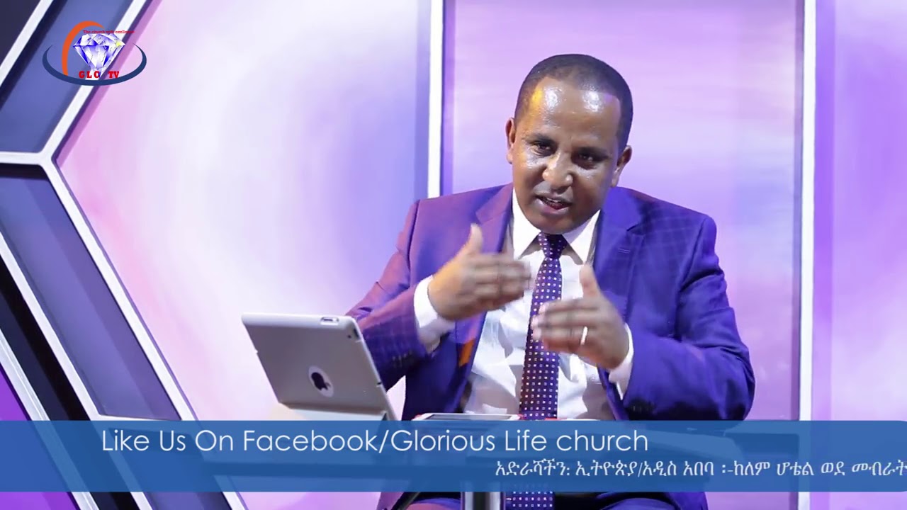 Meditating the Word of God by Rev Tezera Yared Part 1 - YouTube