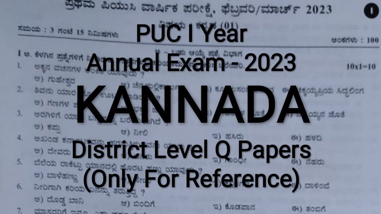 PUC I Year KANNADA Annual Exam Question Papers 2023 For Reference puc-i-year-kannada-annual-exam-question-papers-2023-for-reference
