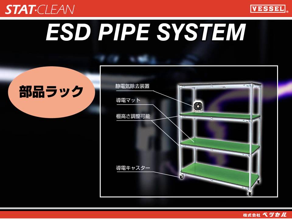 ESD Pipe System - YouTube