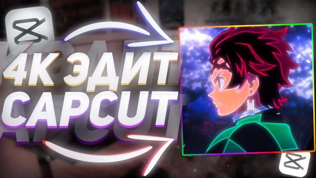  4 CapCut 4k 