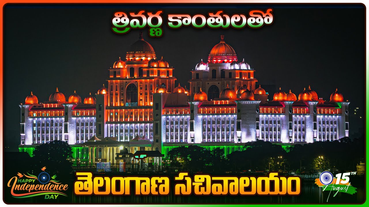 TELANGANA Secretariate with Tri-Colors | INDEPENDENCE DAY - YouTube