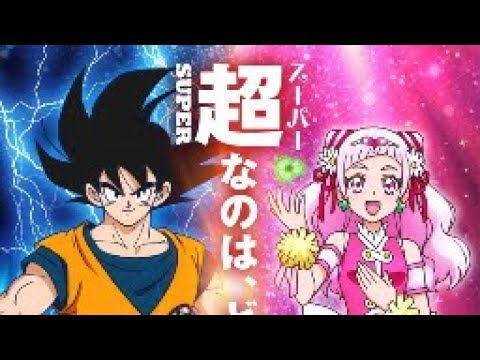Pretty Cure seasons portrayed by Dragon Ball - YouTube