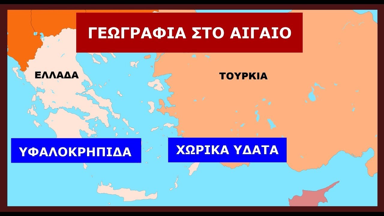 Τρέιλερ «ΓΕΩΠΟΛΙΤΙΚΕΣ ΕΞΕΛΙΞΕΙΣ» | ΕΛΛΗΝΟΤΟΥΡΚΙΚΑ - (Ιανουάριος 2020 ...