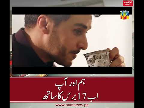 Drama Serial Qisa Meher Bano Ka OST | Hum News