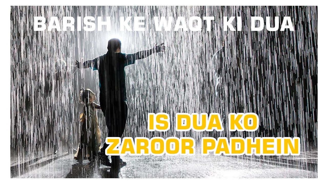 Baarish Ki Dua | Barish Ke Waqt Ki Dua | Dua e Masnoon | Barish Ho to ...