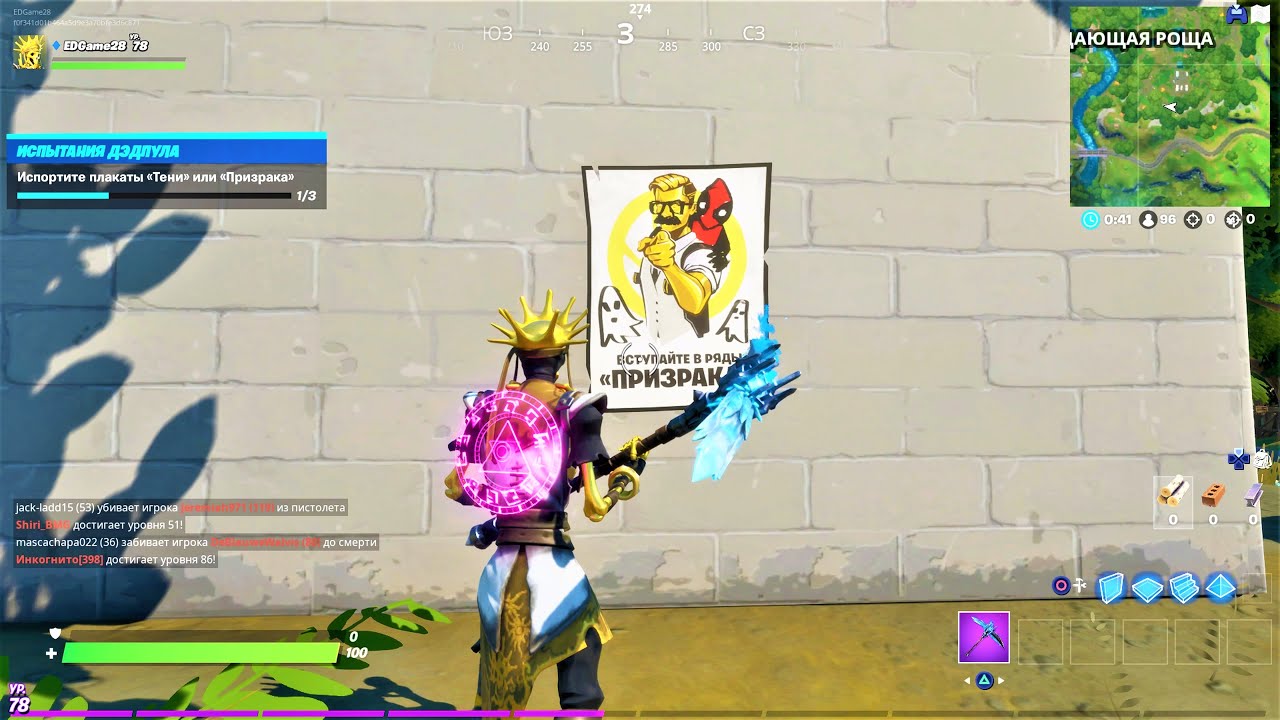 Deface GHOST or SHADOW RECRUITMENT POSTERS LOCATIONS (Fortnite Deadpool ...