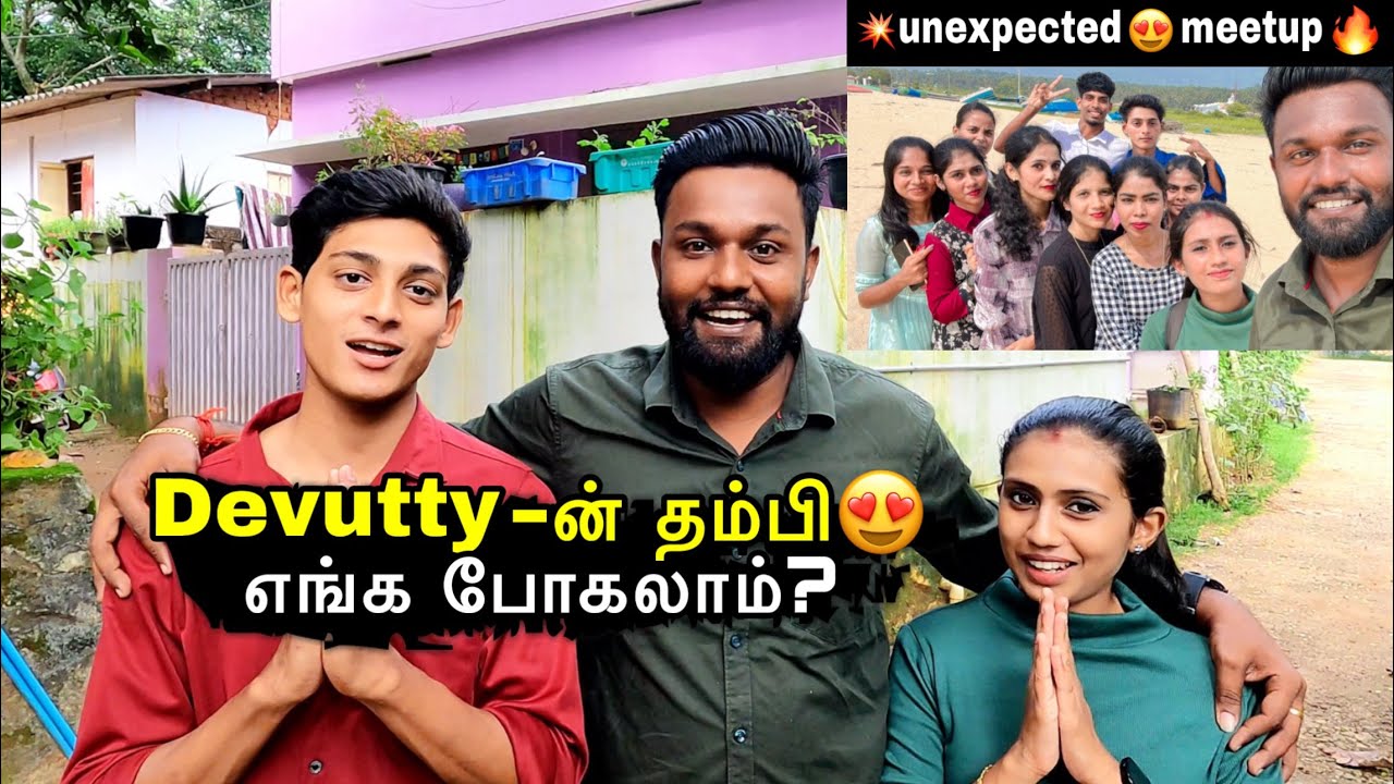 💥Devutty-ன்😍தம்பி😱கூட💯pozhiyoor 🏖️ போறோம்🔥 | pozhiyoor beach | poovar island | blackraavanan ...