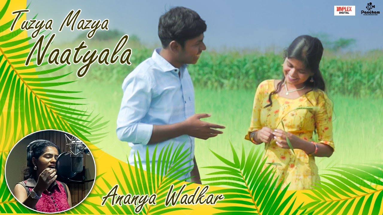 TUZYA MAZYA NATYALA | GAVAKI MARATHI MOVIE | ANANYA WADKAR | - YouTube