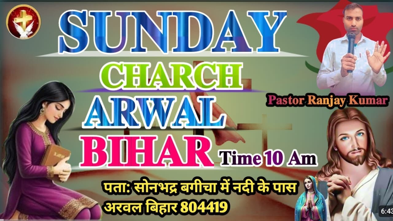 18 JAN SUNDAY LIVE MEETING WITH PASTOR RANJAY KUMAR SONBHADRA CHURCH # ...