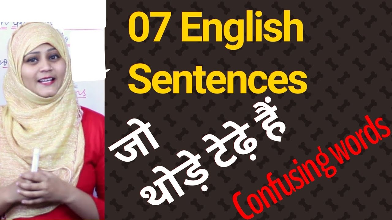7 English Confusing Words /English Sentences of daily use / Practice ...