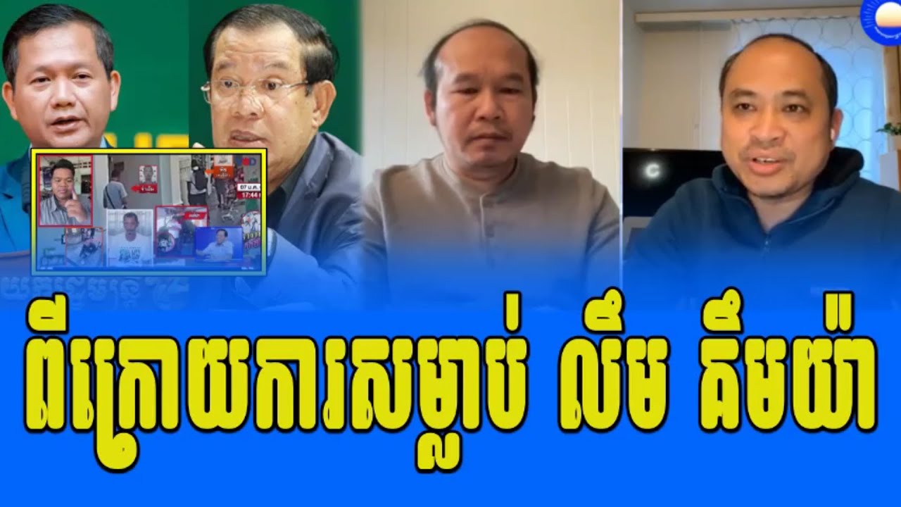 Who was behind the killing of Lim Kimya - YouTube