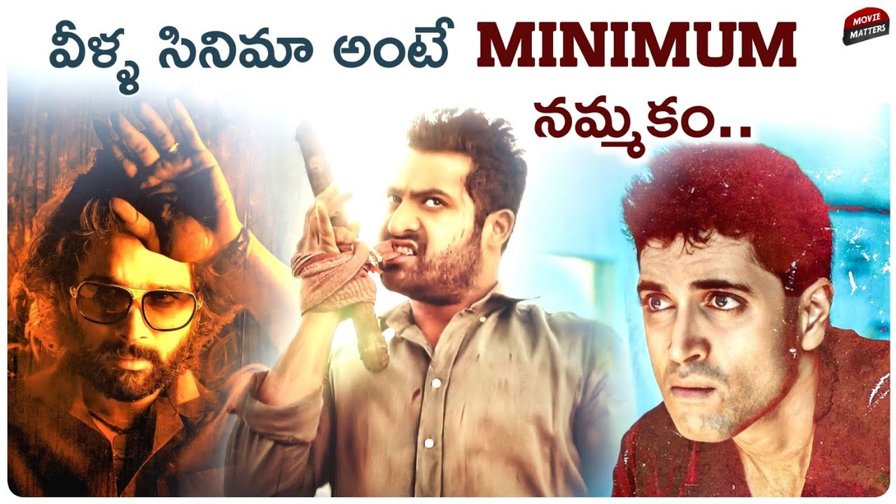 8 Minimum Guarantee Telugu Actors In Present Generation | NTR ...