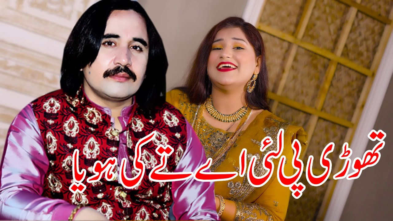 Dilawar Hussain Sheikh Thori Pe Lai Ha Ty Ki Hoya New Saraiki Punjabi ...