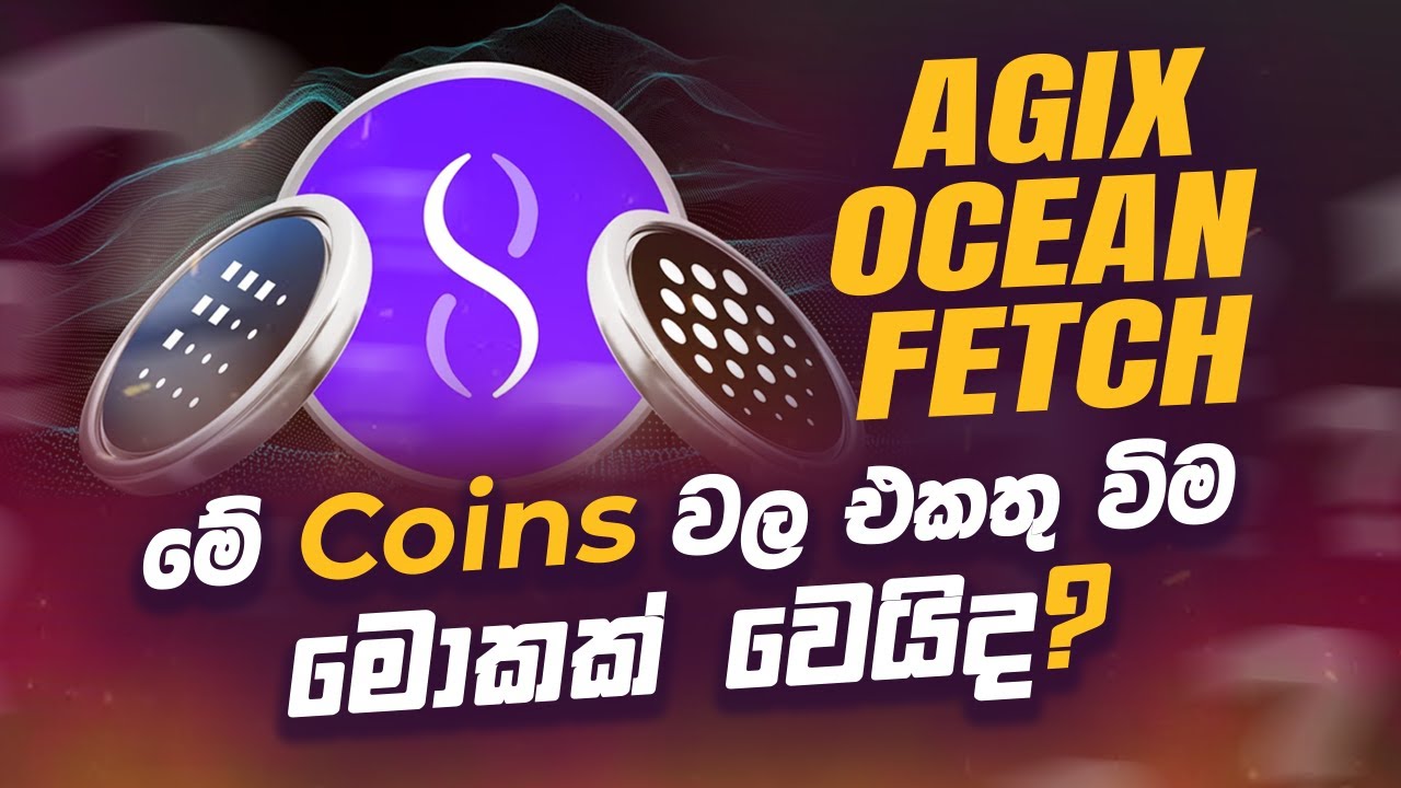 AGIX OCEAN FETCH මේ Coins වල එකතු විම මොකක් වෙයිද ? - YouTube