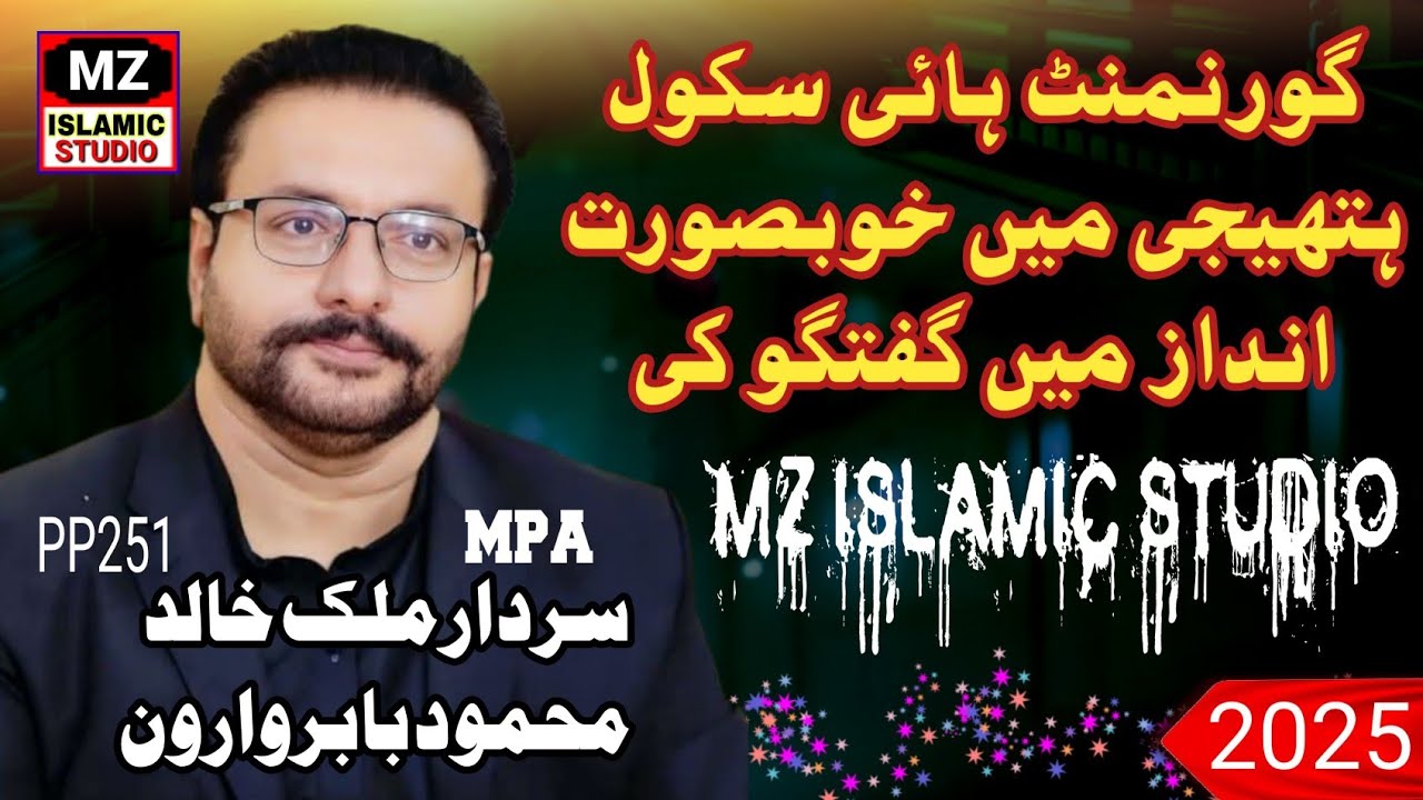 Sardar Malik Khalid Mahmood Babar Varun#2025#MZ ISLAMIC STUDIO - YouTube