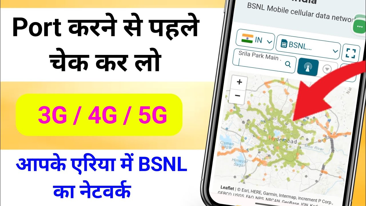 How to check BSNL network coverage in my area | Apne area me BSNL ka ...