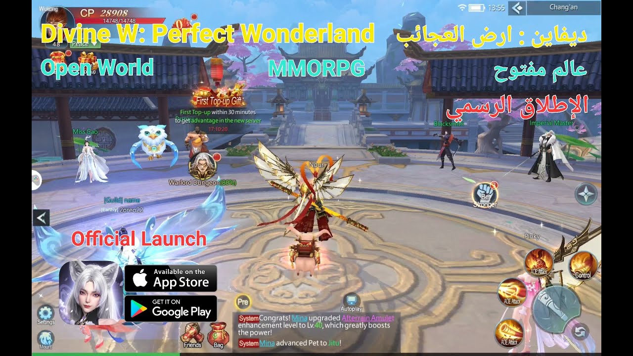 Divine W Perfect Wonderland MMORPG Gameplay {Official Launch}(android ...