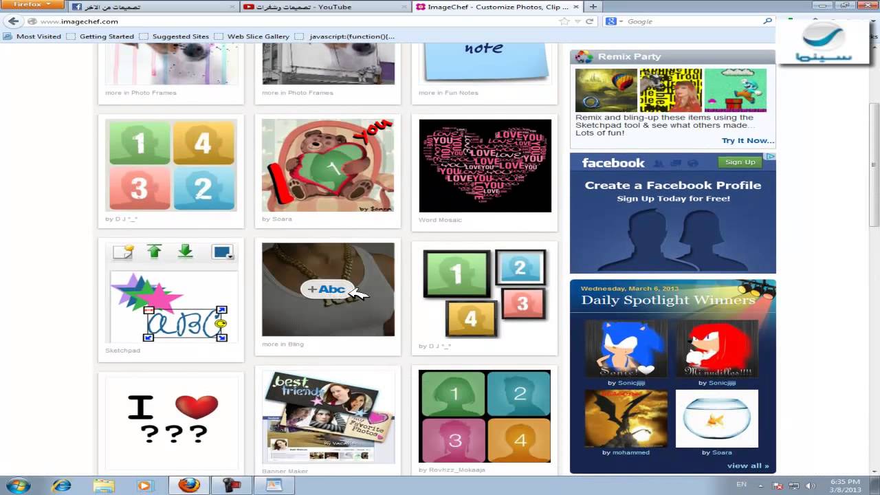 كيفية عمل صور علي IMAGECHEF - YouTube