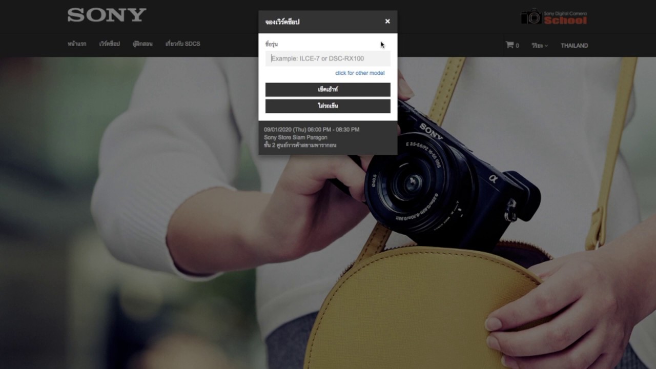 การลงทะเบียนเข้าร่วมกิจกรรม ผ่าน Sony Digital Workshop (SDW) - YouTube