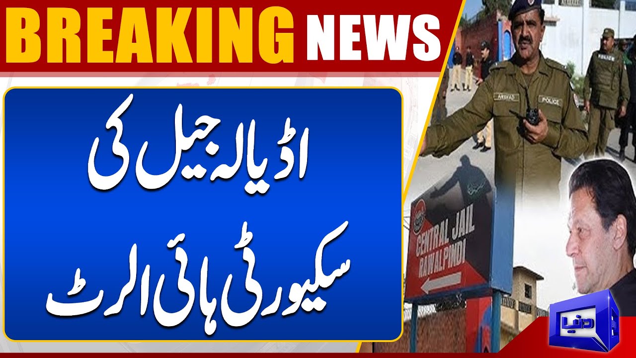 Security on High Alert at Adiala Jail Amid Law and Order Situation ...