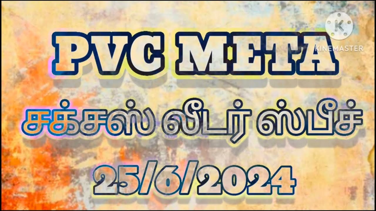 PVC Meta Success Leader Speech 25 06 2024 - YouTube